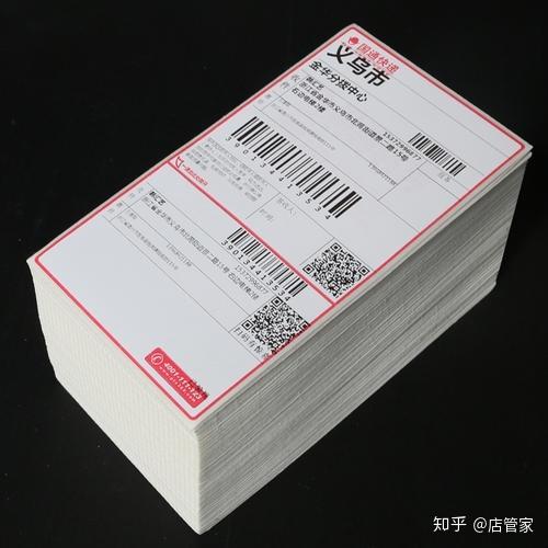 淘宝共享电子面单图标