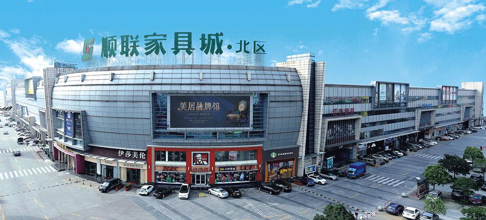 广东顺德家具批发市场在哪里