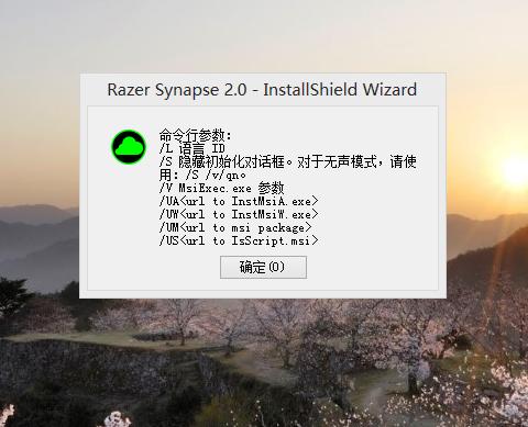 雷蛇序列号验证真伪图标