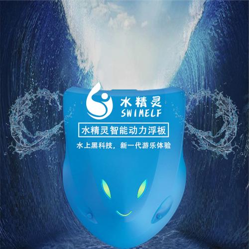 黑科技能量活化水精灵