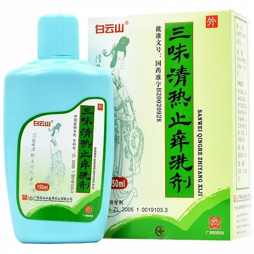 三味中药止痒最快图标