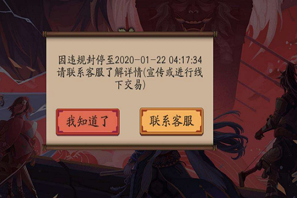 阴阳师如何强制解封图标
