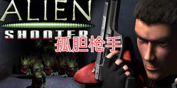 孤胆枪手2下载图标
