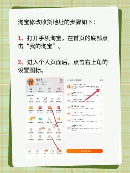 淘宝怎么添加收货地址图标