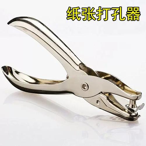 自制一个打孔器