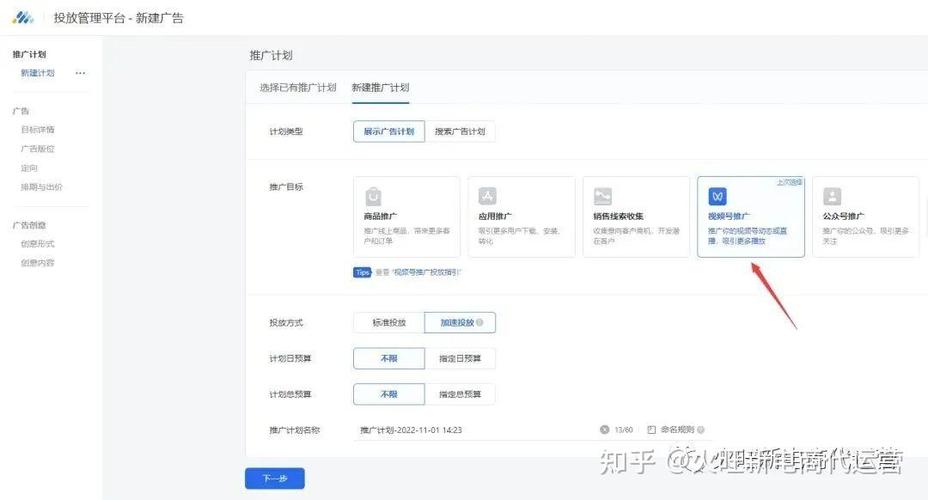 视频号投放平台图标