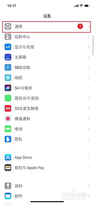 苹果11软件更新失败怎么回事截图