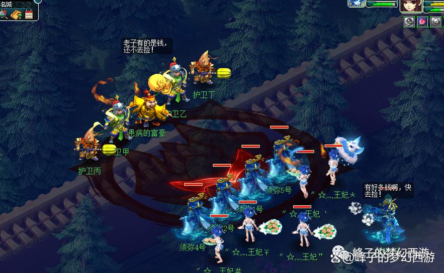 梦幻西游5门