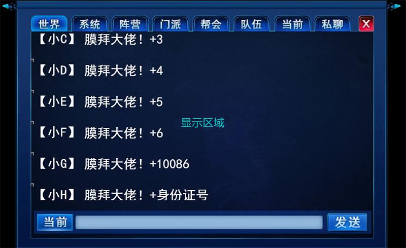 咋关聊天频道模式图标