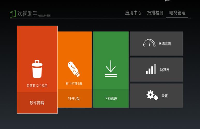 小米盒子3s安装第三方软件图标