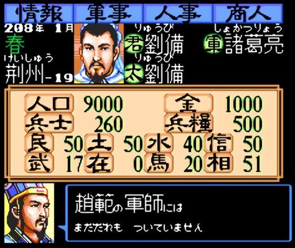 三国志2光荣图标