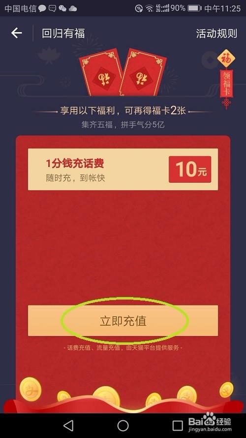 支付宝新用户哪些福利图标