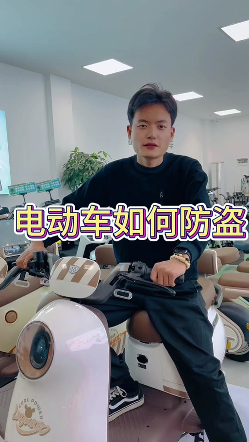 绿源电动车报警器如何关闭图标