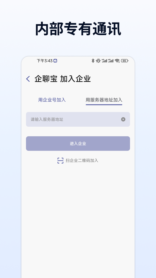 企安宝app安卓版下载图标