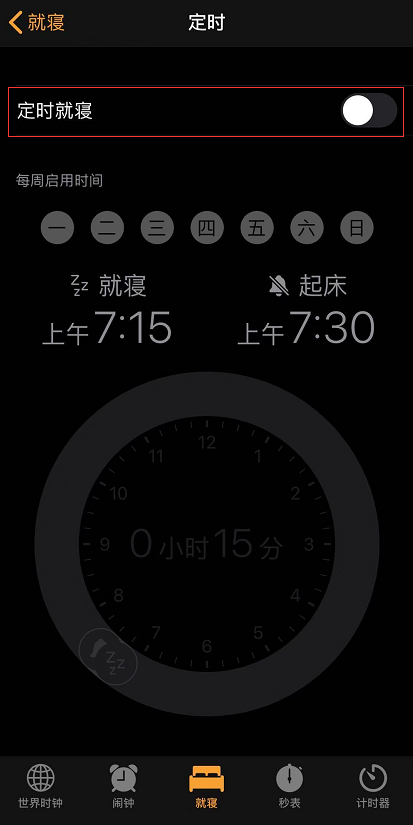 ios13闹钟声音小图标