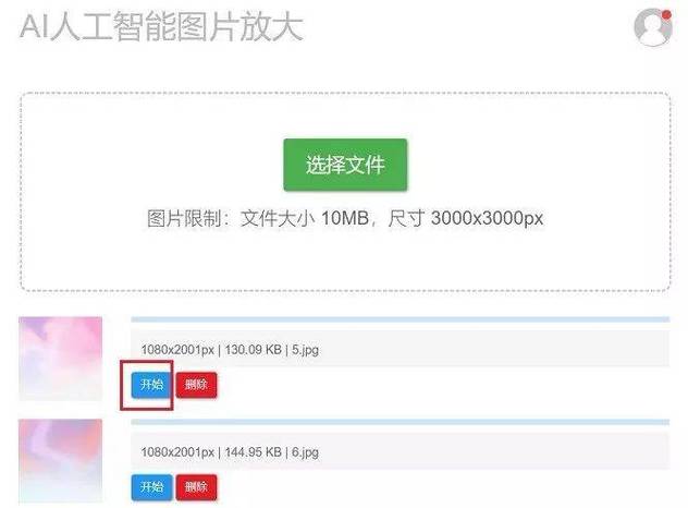 照片模糊怎么变清晰手机软件截图