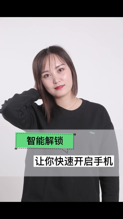 oppo手机怎么解指纹锁图标
