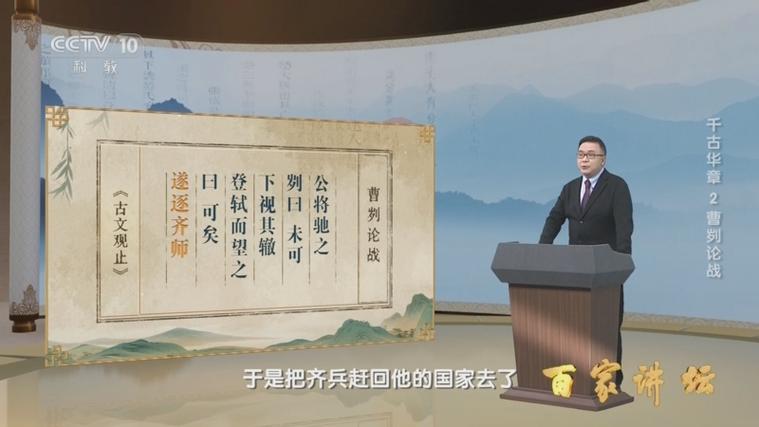 在线看百家讲坛截图