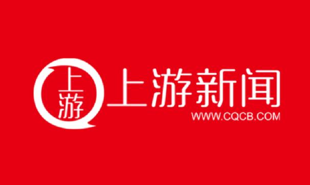 上游新闻网截图