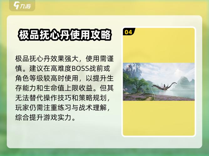 诛仙的试丹配方图标