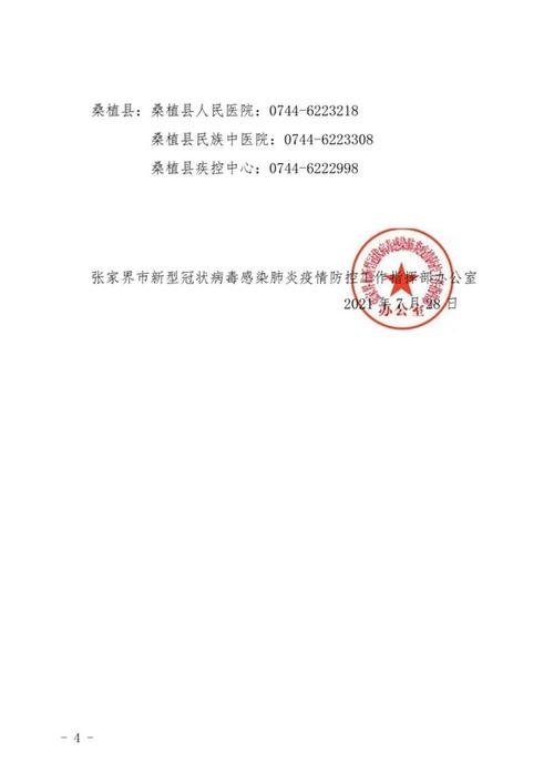 新型肺炎病例图标