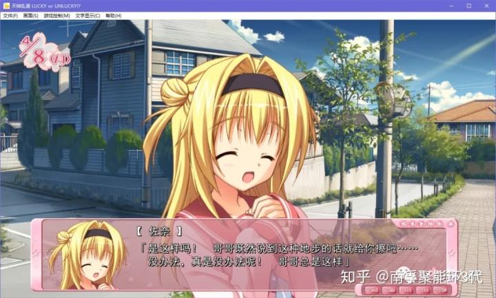 krkr模拟器旧版截图