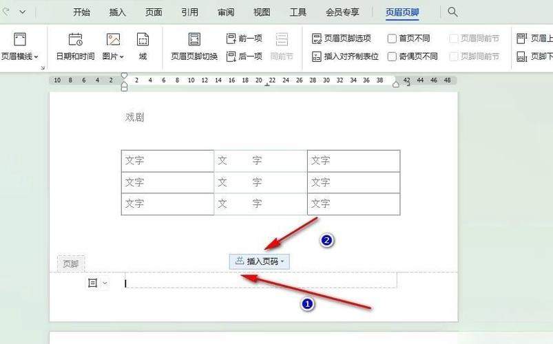 wps一页显示不完怎么处理图标