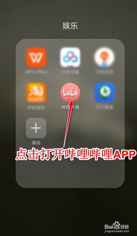 怎样下载b站视频图标