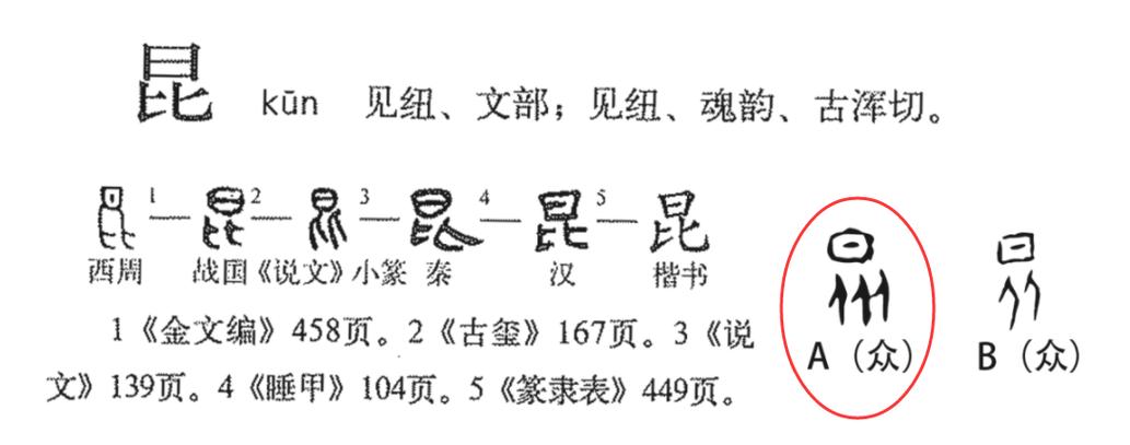 昆仑是什么意思截图
