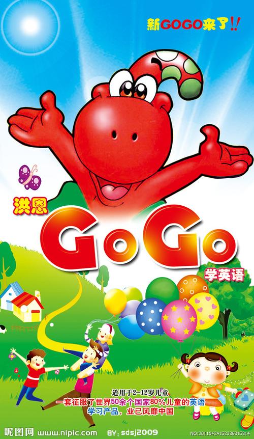 gogogo英文是什么意思截图