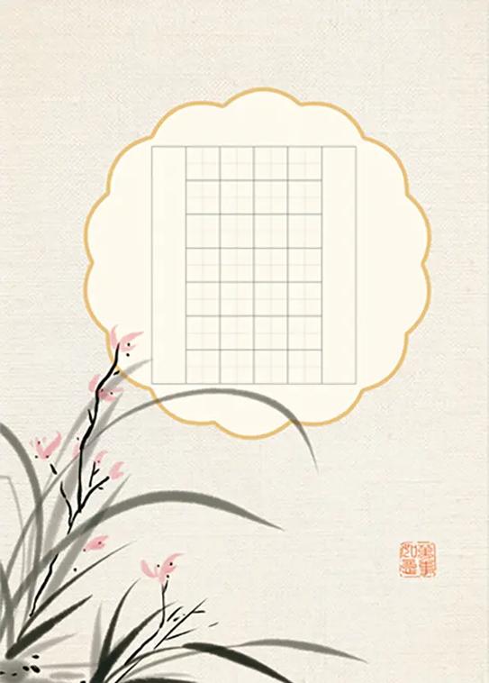 a4纸田字格模板可打印图标