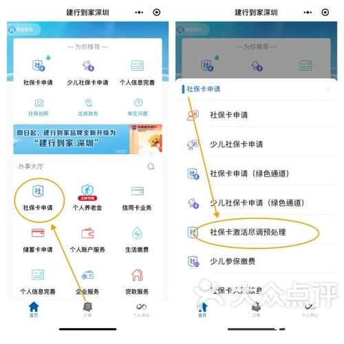 建设银行微信银行缴费流程截图