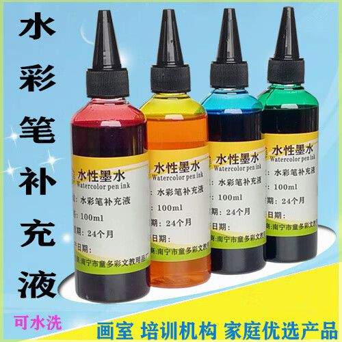 水彩笔墨水用什么能洗掉