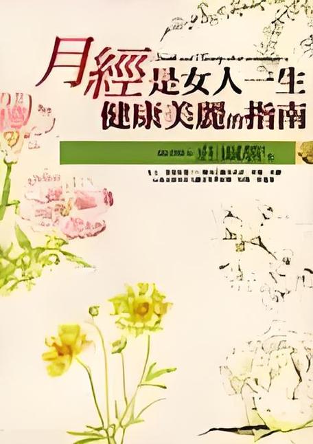 月经期可以吃红石榴吗图标