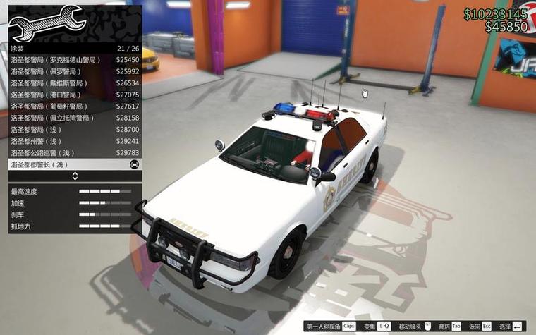 gta5什么车改装像警车图标