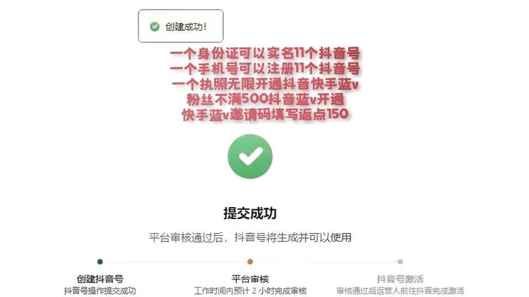 抖音实名5个账号方法最新截图