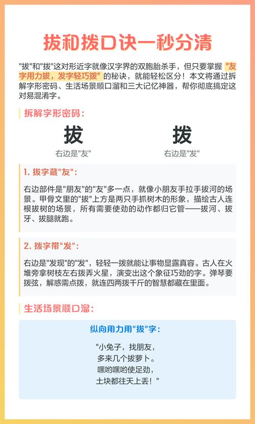 区分拔河拨的口诀
