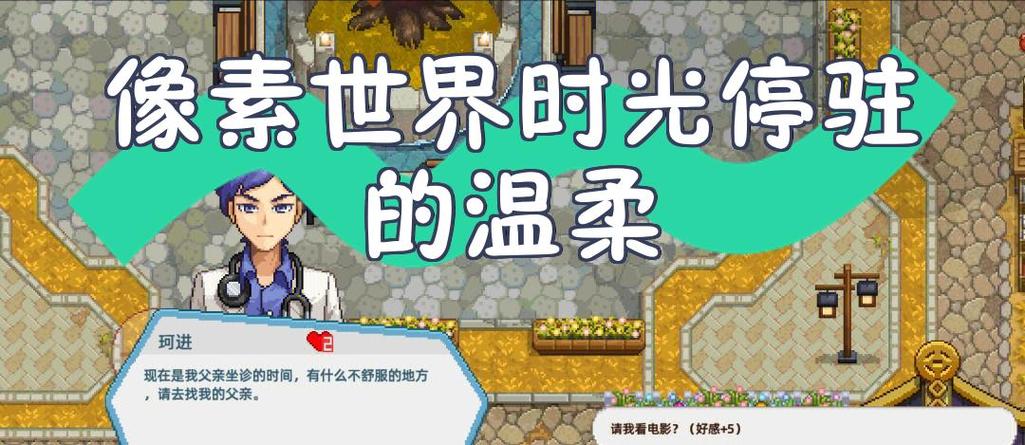 像素风时间停止游戏最新版图标