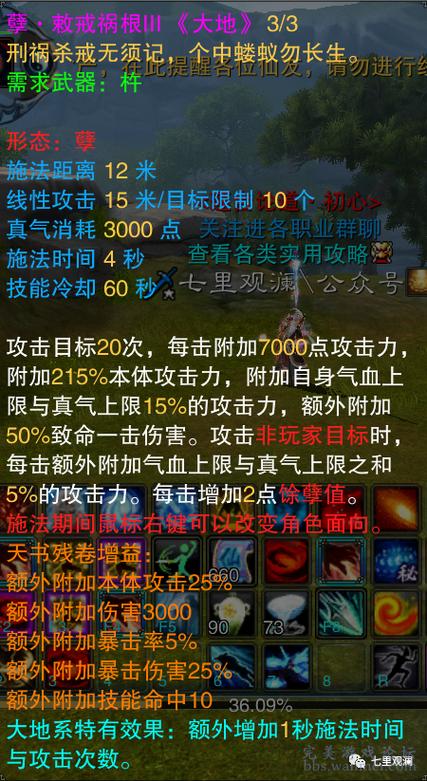 诛仙魔释罗输出顺序截图