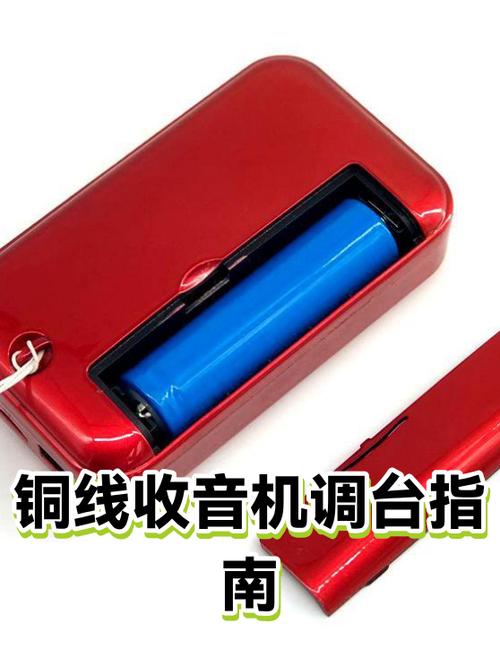 收音机调台线打滑截图