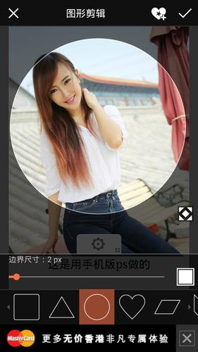 美图秀秀切圆教程图标