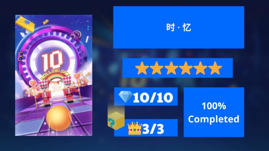 滚动的天空2020图标