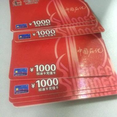 优惠多加油卡2000元是真的吗图标