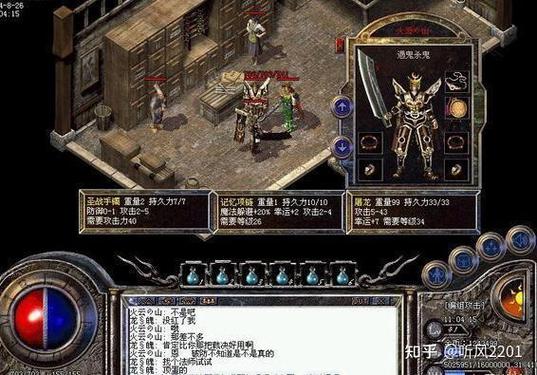 热血传奇之路全文阅读图标
