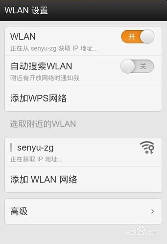 红米6连不上wifi是怎么回事图标