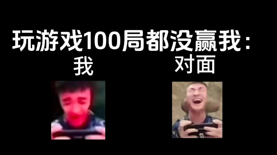 打游戏表情图截图
