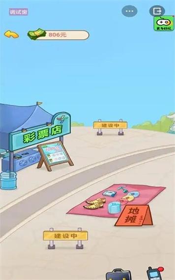 男人逆袭记gm菜单无广告图标