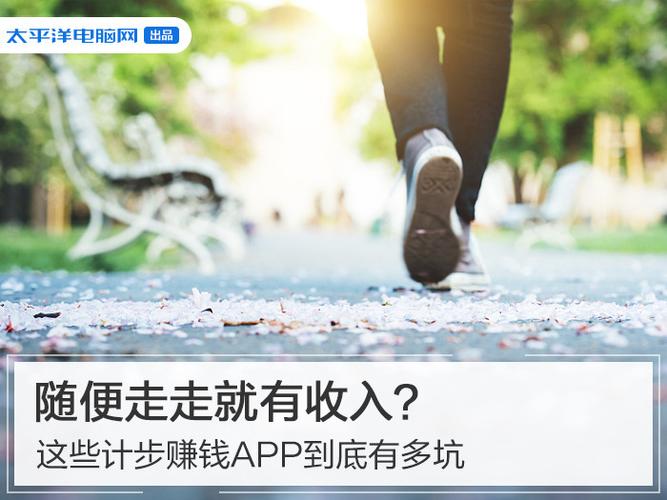 计步赚官网截图
