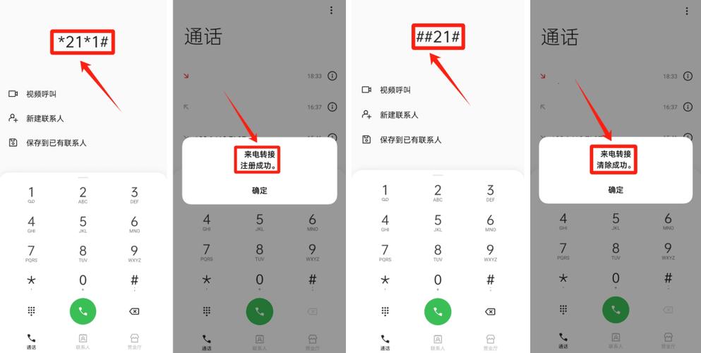 手机空号设置方法截图