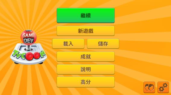 游戏开发巨头汉化破解版图标